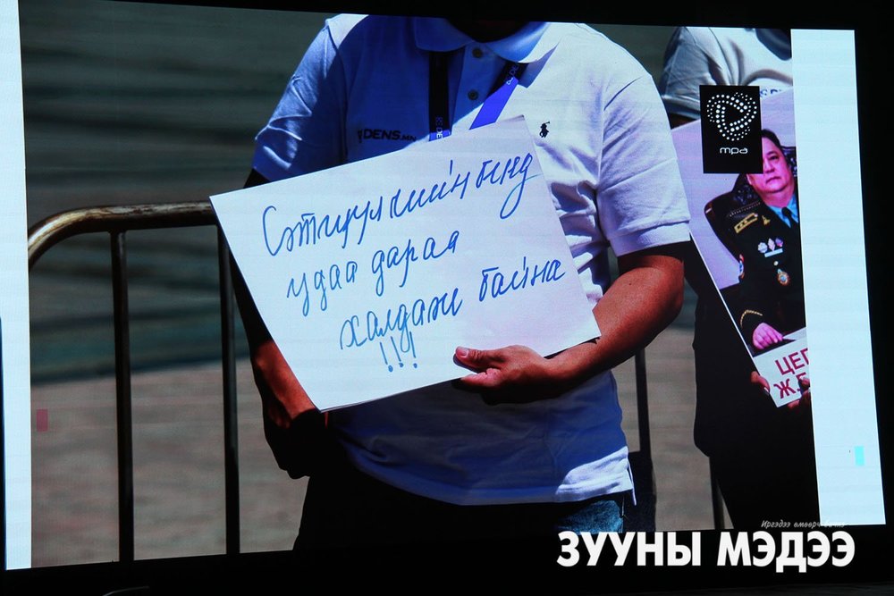 Фото Сэтгүүл зүйн ёс зүйн форум 2023